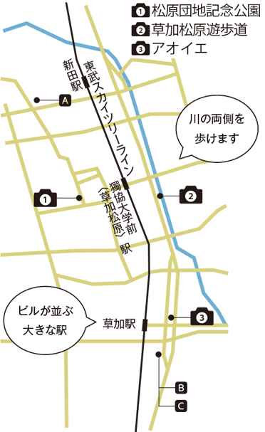 TIPS！｜MeMOt（ミモット）｜東武沿線情報サイト