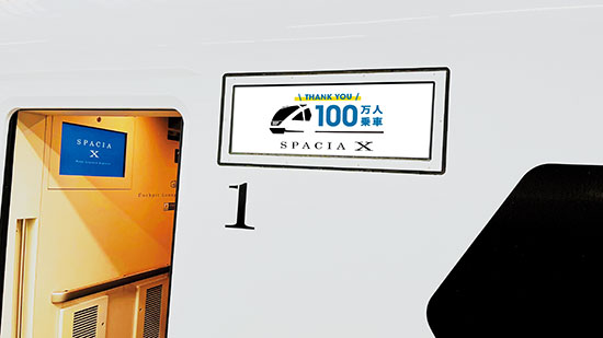 Window on TOBU｜マンスリーとーぶ｜東武鉄道公式サイト